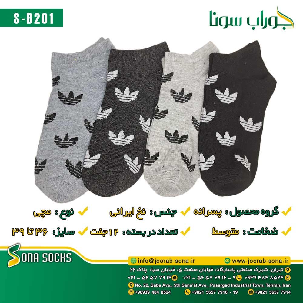 جوراب مردانه مچی پاییز 1402- تولیدی جوراب سونا